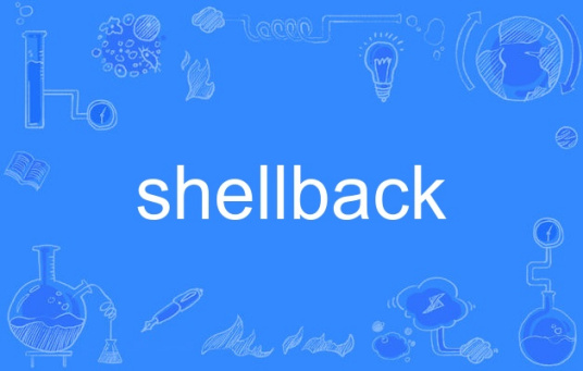 shellback_百度百科