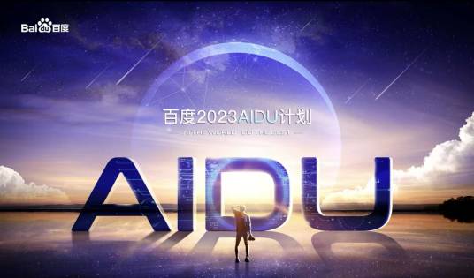 AIDU计划_百度百科