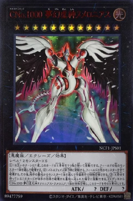 CNo.1000 梦幻虚神纽美罗尼厄斯_百度百科