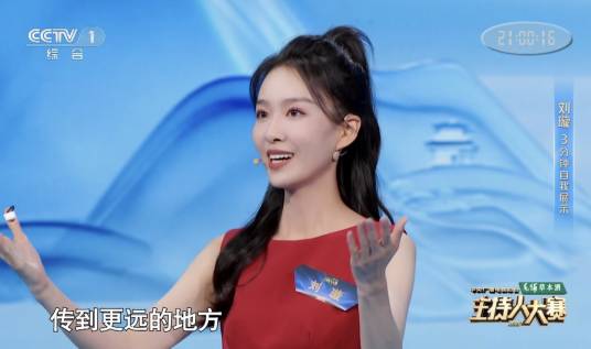 刘璇（《主持人大赛》选手）_百度百科