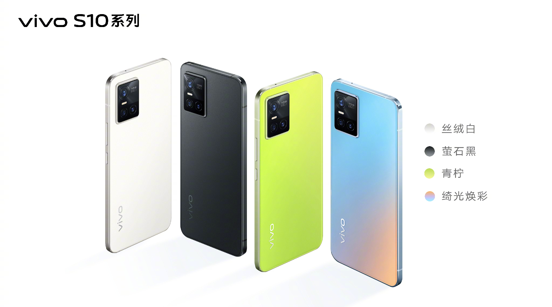 刚刚vivo S10系列正式发布，价格亮了！_百科TA说