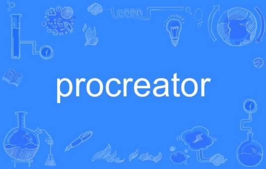 procreator_百度百科