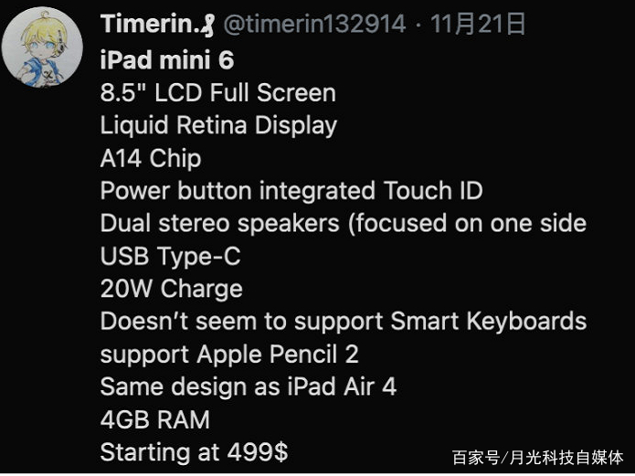 iPad mini6曝光，性能外观全面提升，新一代娱乐神器_百科TA说