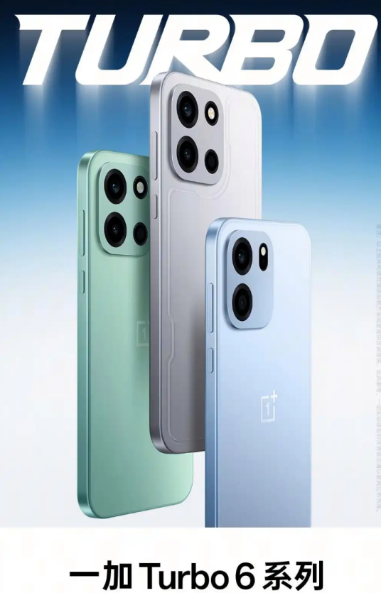 一加Turbo_百度百科