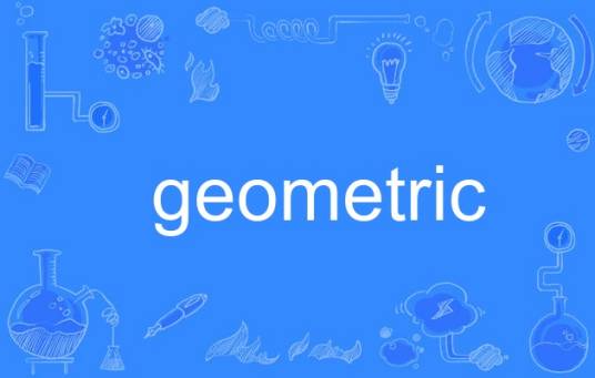 geometric_百度百科
