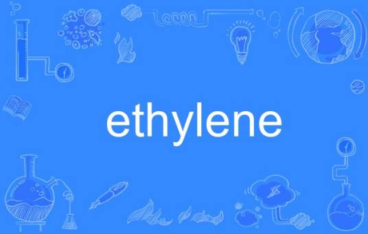 ethylene（英语单词）_百度百科