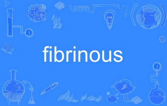 fibrinous_百度百科