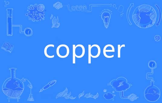 Copper（英语单词）_百度百科