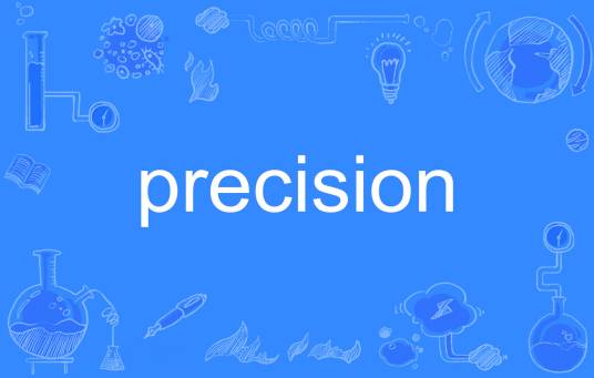 precision_百度百科