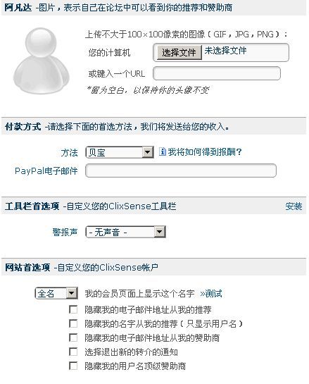 ClixSense_百度百科