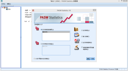 PASW_百度百科