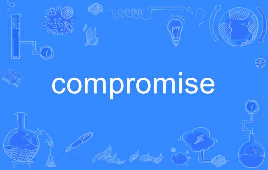 compromise（英语单词）_百度百科