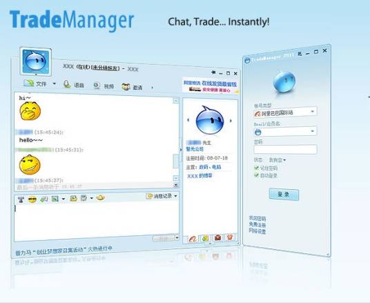 trademanager_百度百科