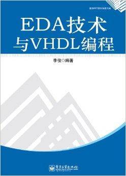 EDA技术与VHDL编程_百度百科