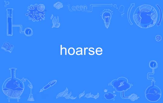 hoarse_百度百科