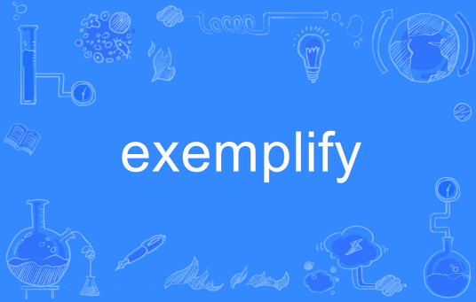 exemplify_百度百科