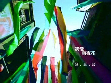 SHERO（S.H.E音乐专辑）_百度百科