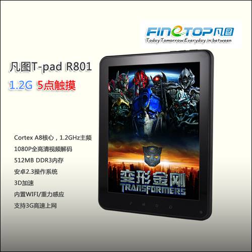 凡图T-pad R801_百度百科
