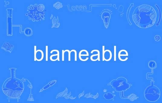 blameable_百度百科