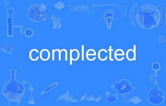complected_百度百科