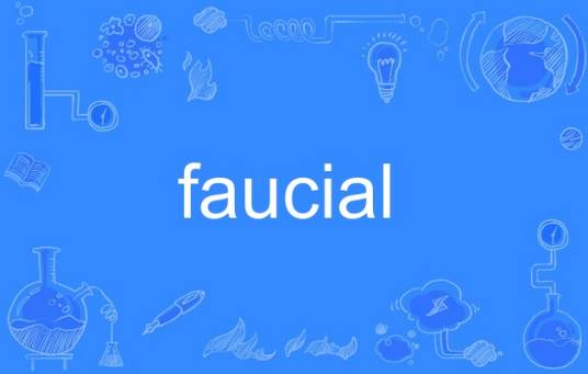 faucial_百度百科