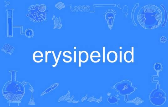 erysipeloid（英语单词）_百度百科