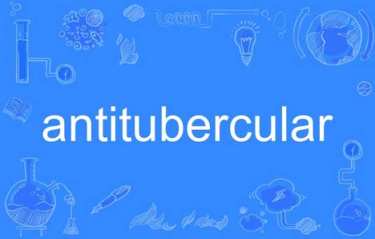 antitubercular_百度百科