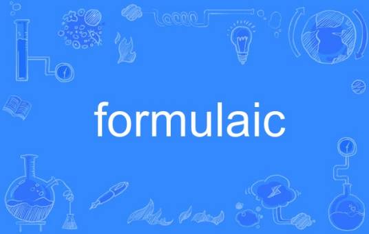 formulaic_百度百科