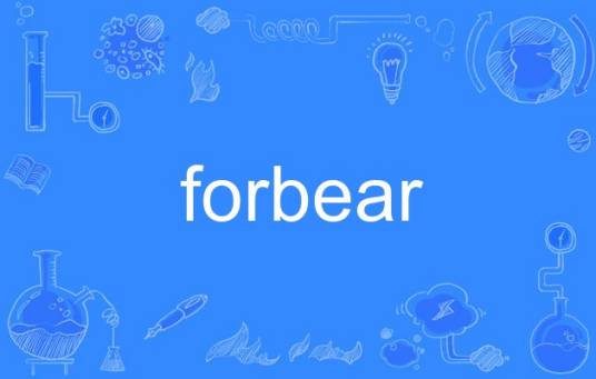 forbear_百度百科