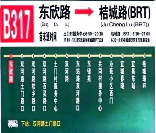 宜昌公交B317路_百度百科