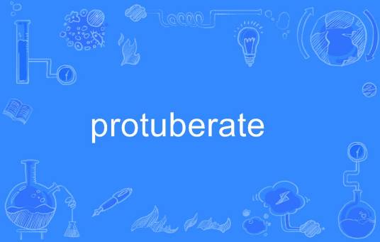 protuberate_百度百科