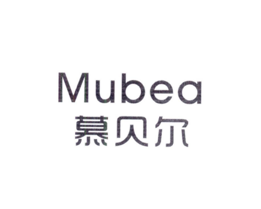 慕贝尔MUBEA_百度百科