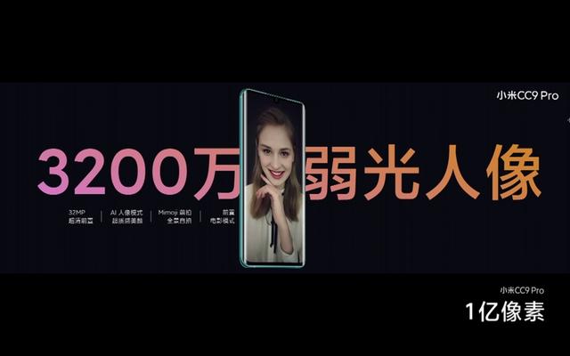 王炸配置！小米CC9 Pro发布：一亿像素「拍照机皇」，2799元起_百科TA说