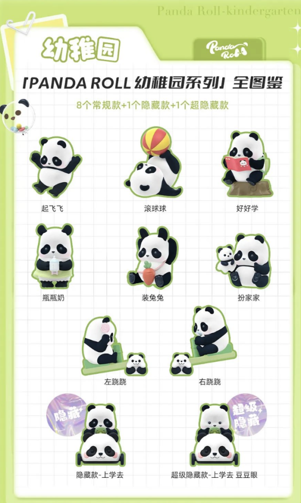 Panda Roll_百度百科