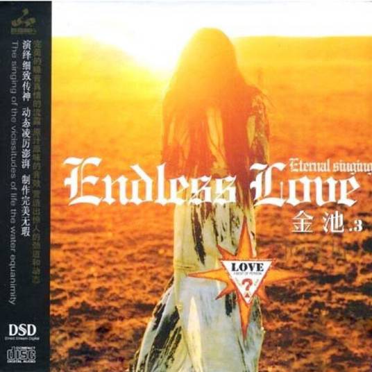 Endless Love（2005年金池的专辑）_百度百科