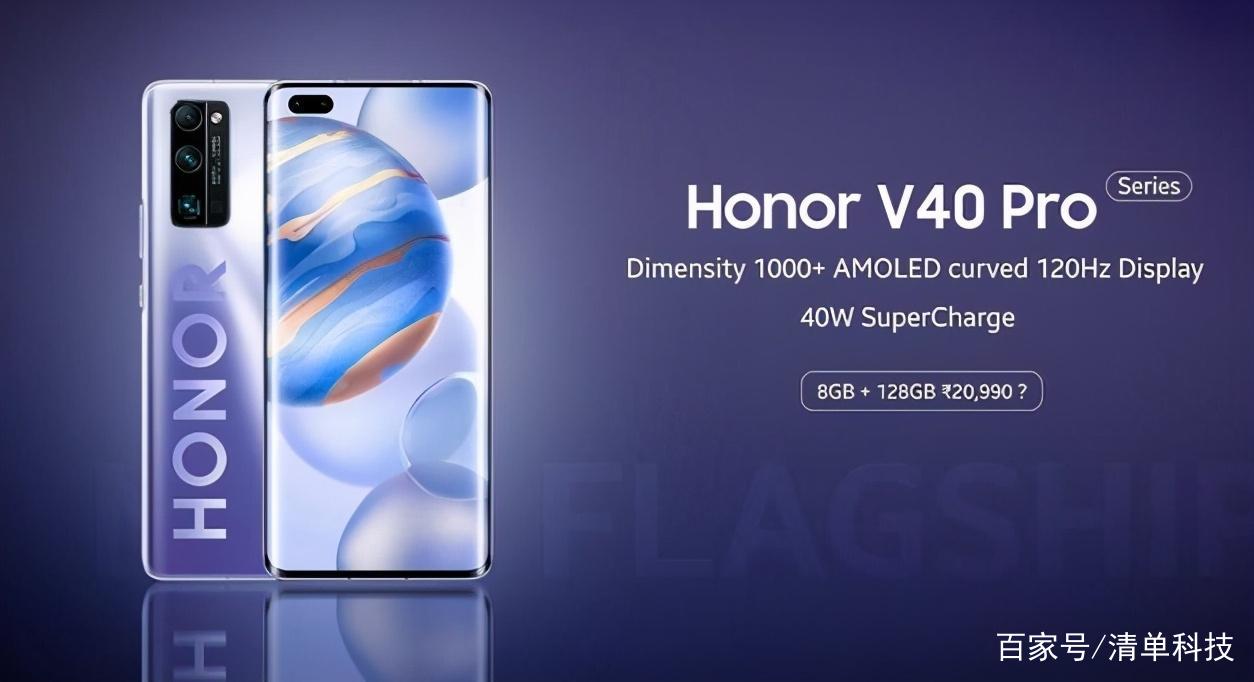 荣耀V40系列即将登场，买不到Mate40系列的可以再等等了_百科TA说