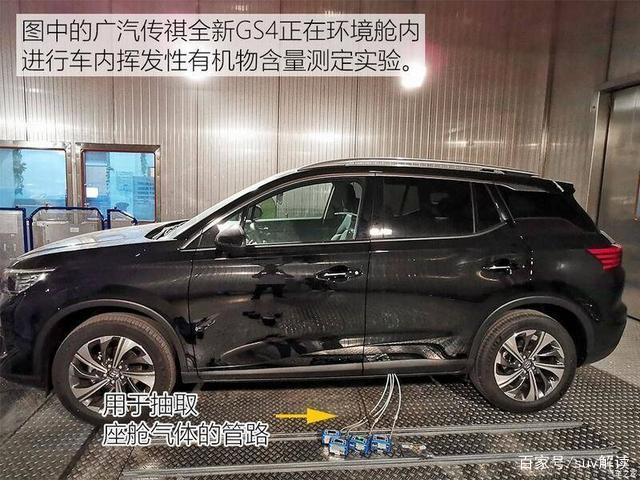 CN95健康座舱认证，第二代传祺GS4给你五星安全全面防护_百科TA说