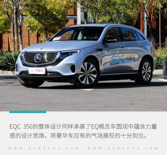 少花8万，还能买一样的品质么？你信深度体验奔驰EQC 350_百科TA说