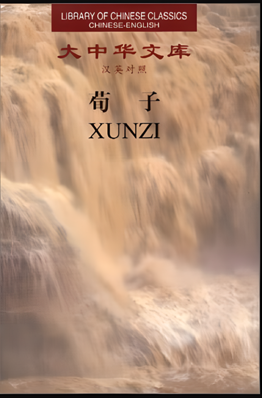 Xunzi (Library of Chinese Classics)_百度百科