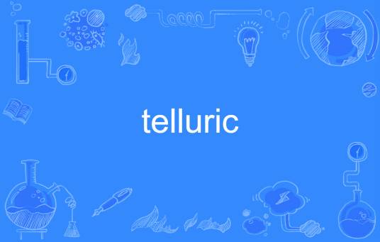 telluric_百度百科