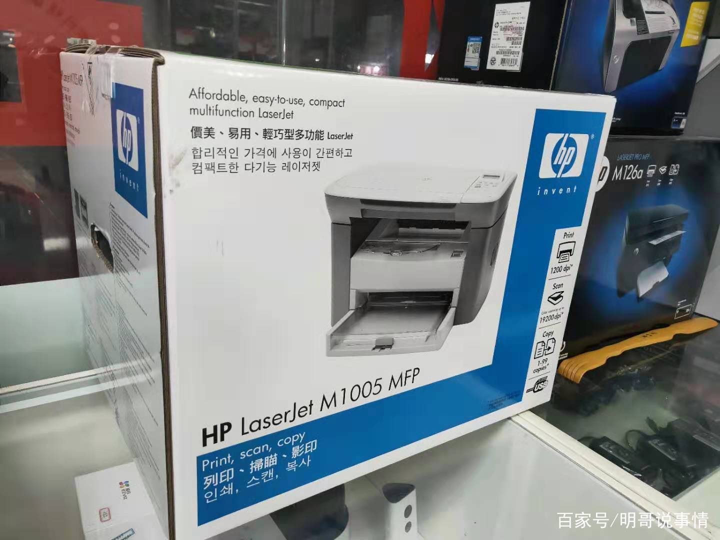 我喜欢的一款激光打印机惠普M1005三合一一体机_百科TA说