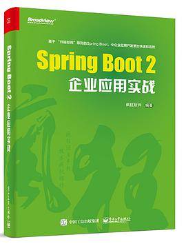 Spring Boot 2企业应用实战_百度百科