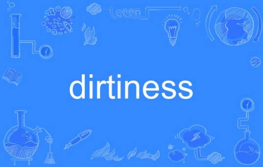dirtiness_百度百科