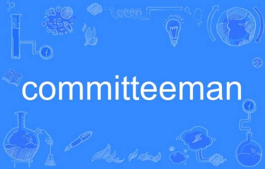 committeeman_百度百科