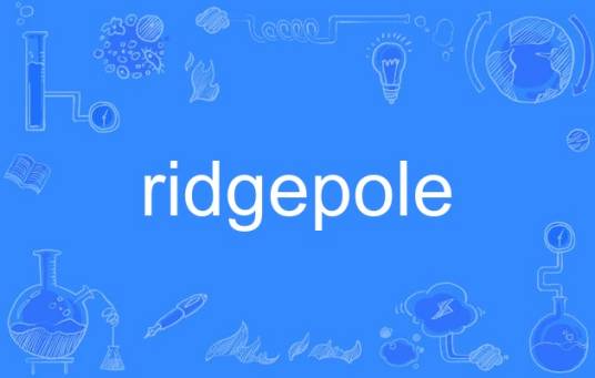 ridgepole_百度百科