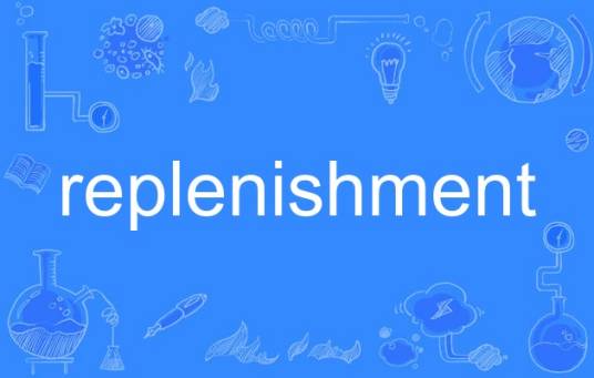 replenishment_百度百科