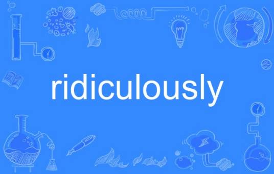 ridiculously_百度百科