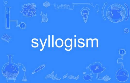 syllogism_百度百科