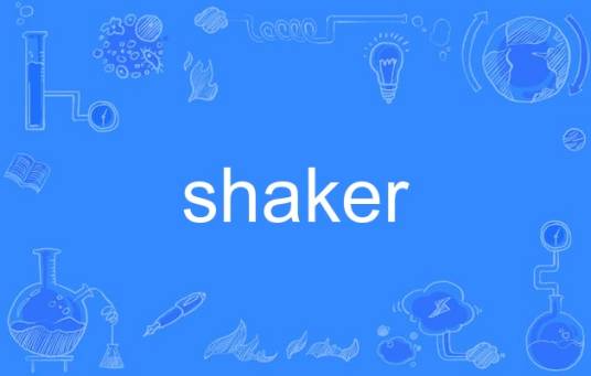 Shaker_百度百科