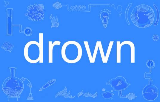 drown（英语单词）_百度百科